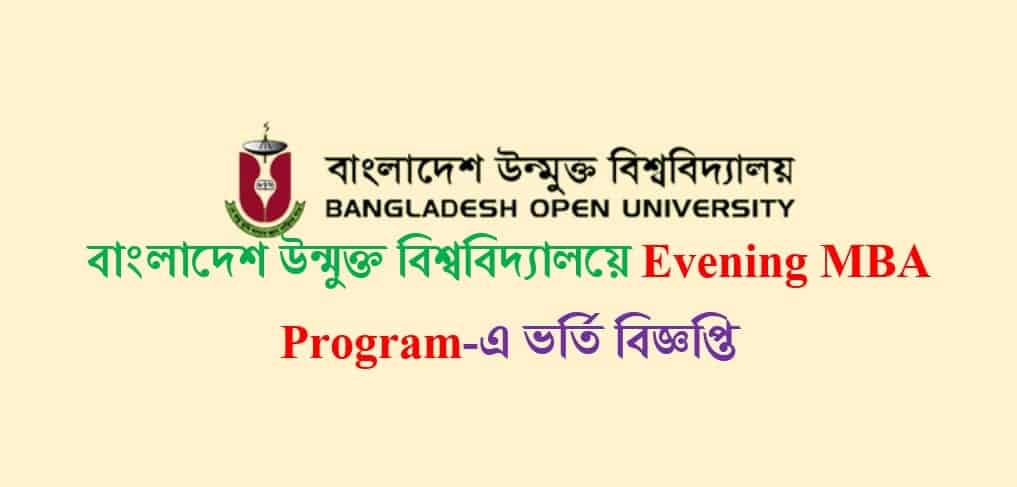 bangladesh open university mba admission – Educarnival bangladesh open university mba admission – Educarnival